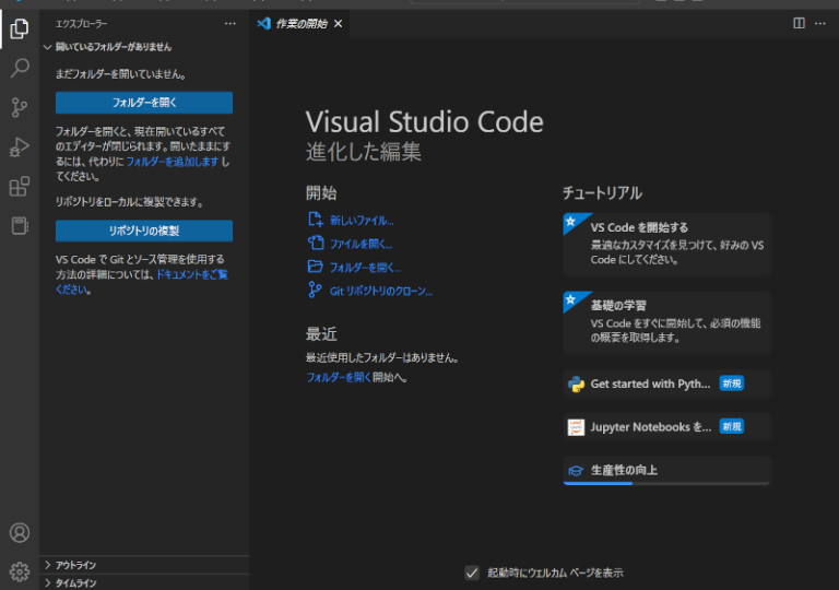 VsCodeでPython 3.11の開発環境をつくる（Windows10） | Sakura.Oh!Happy.JP